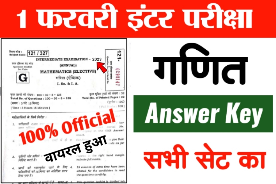Inter Math Answer Key 2023 First Sitting Bihar Board Math Answer Key 